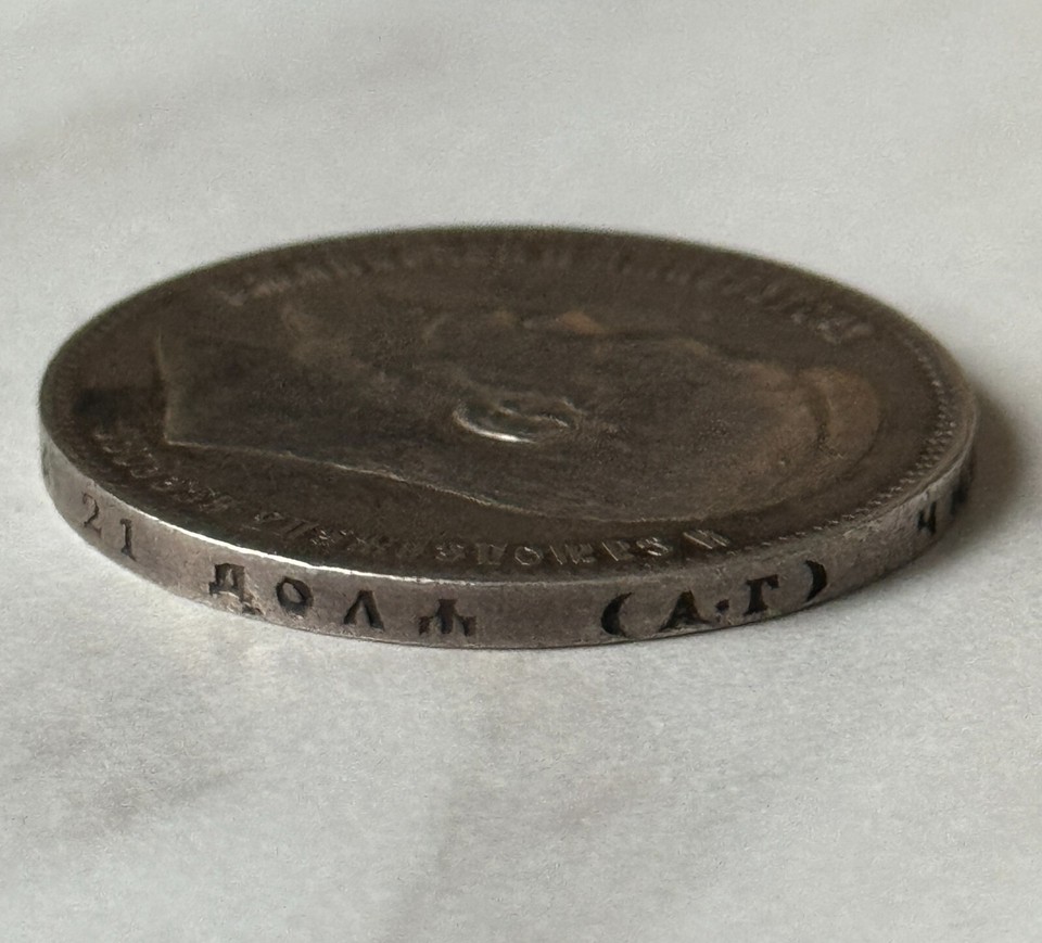 1898 Russian Empire Silver Rouble – Nicholas II Imperial Coin | eBay
