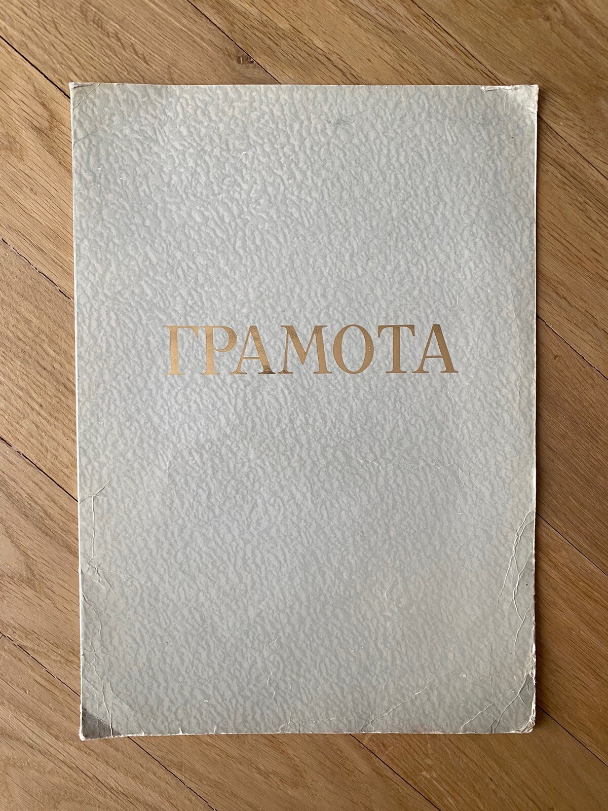 Rare Vintage Diploma Soviet Major KGB USSR Felix Dzerzhinsky 1979 | eBay