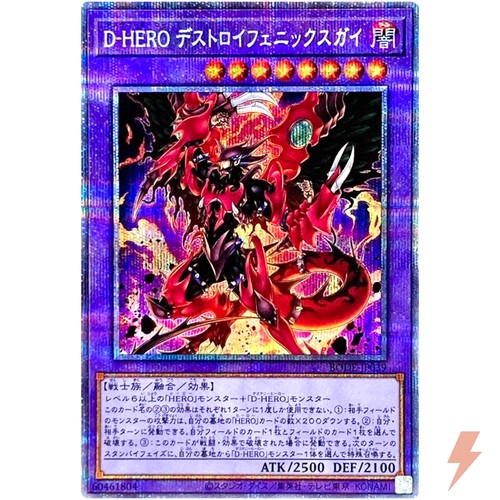 Destiny HERO - Destroyer Phoenix Enforcer - Prismatic Secret BODE-JP039 ...
