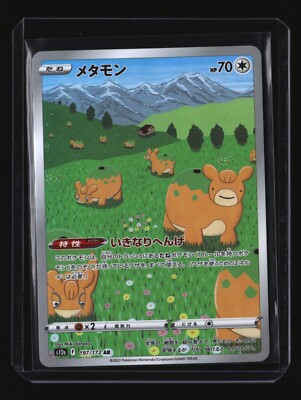 Pokemon Japanese DITTO 197/172 AR (s12a VSTAR Universe) NM/Near Mint | eBay