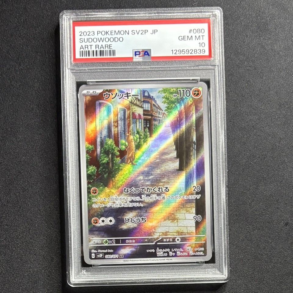 PSA 10 Sudowoodo AR 080/071 sv2p Snow Hazard Japanese Pokemon Card GEM MINT | eBay