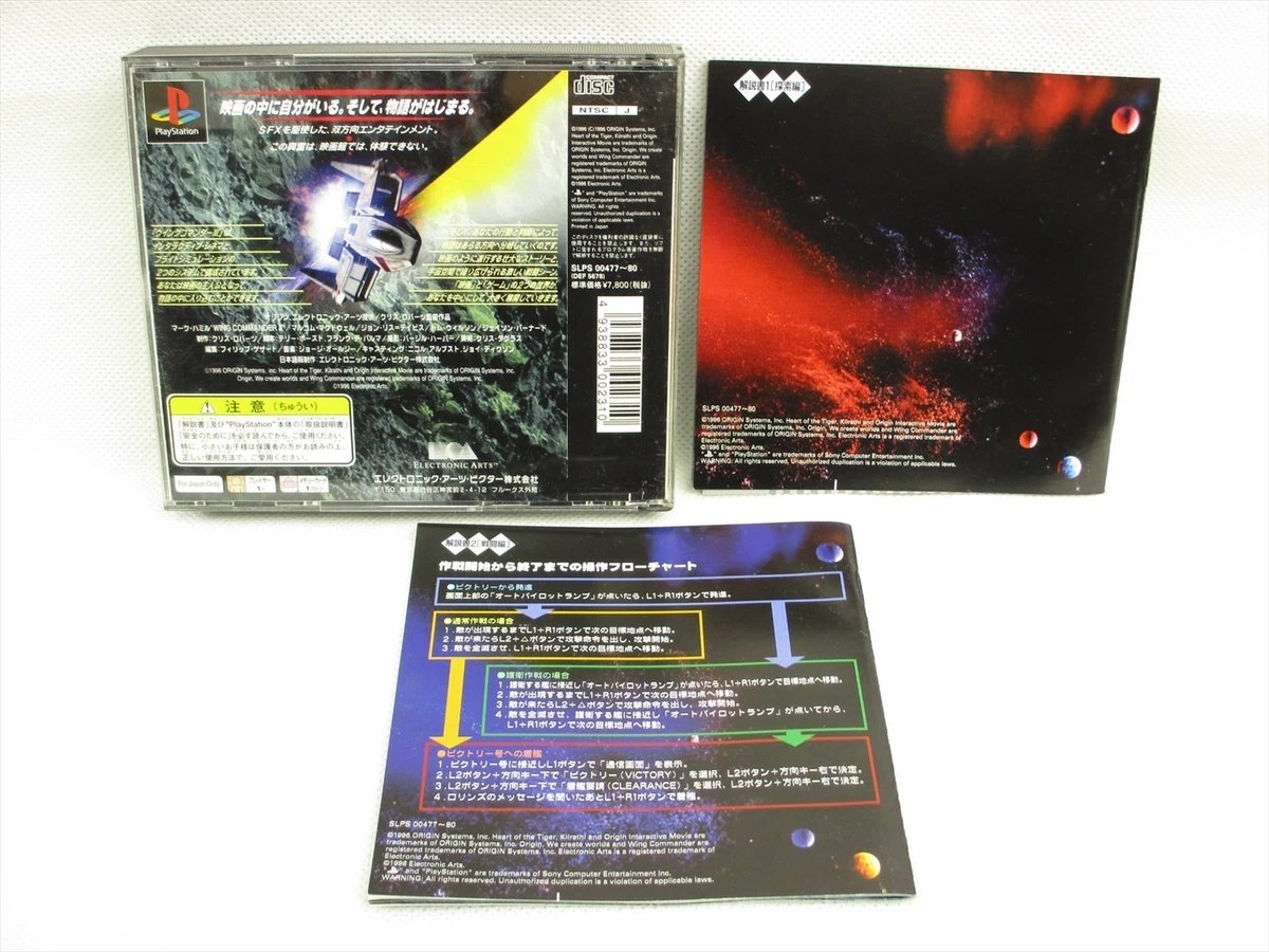 Wing Commander 3 Ps1