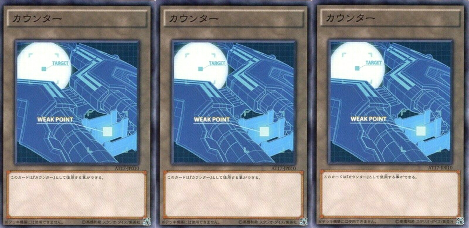 3 Cards Yu-Gi-Oh Counter AT17-JP010 Common Japanese Yugioh Normal | eBay