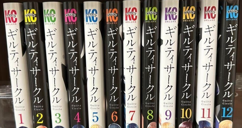 New GUILTY CIRCLE Yami Yamamoto Vol. 1-12 Comic Manga Language:Japanese ...