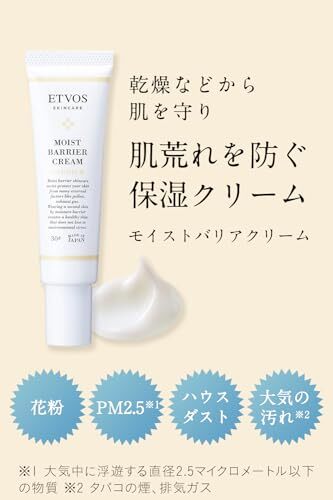 ETVOS Pollen Moist Barrier Cream 30g Ceramide for Sensitive Skin Made ...