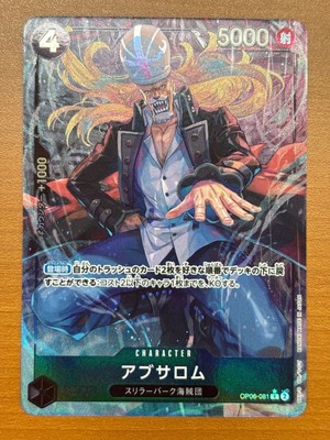 ONE PIECE TCG OP06 Flanked by Legends OP06-081 P-R Absalom | eBay