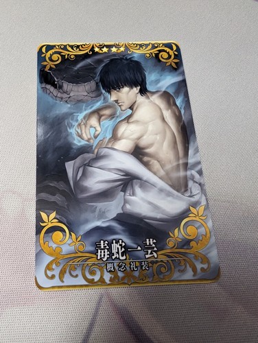 FGO Fate Grand Order Arcade Card CE Art of the Poisonous Snake Mint ...