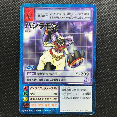 Pajiramon Digimon card game Made in Japan Anime Very rare BANDAI 2003 F ...