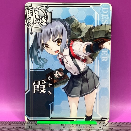 Kasumi KanColle Arcade Game Card Kantai Collection SEGA TCG 2016 ...