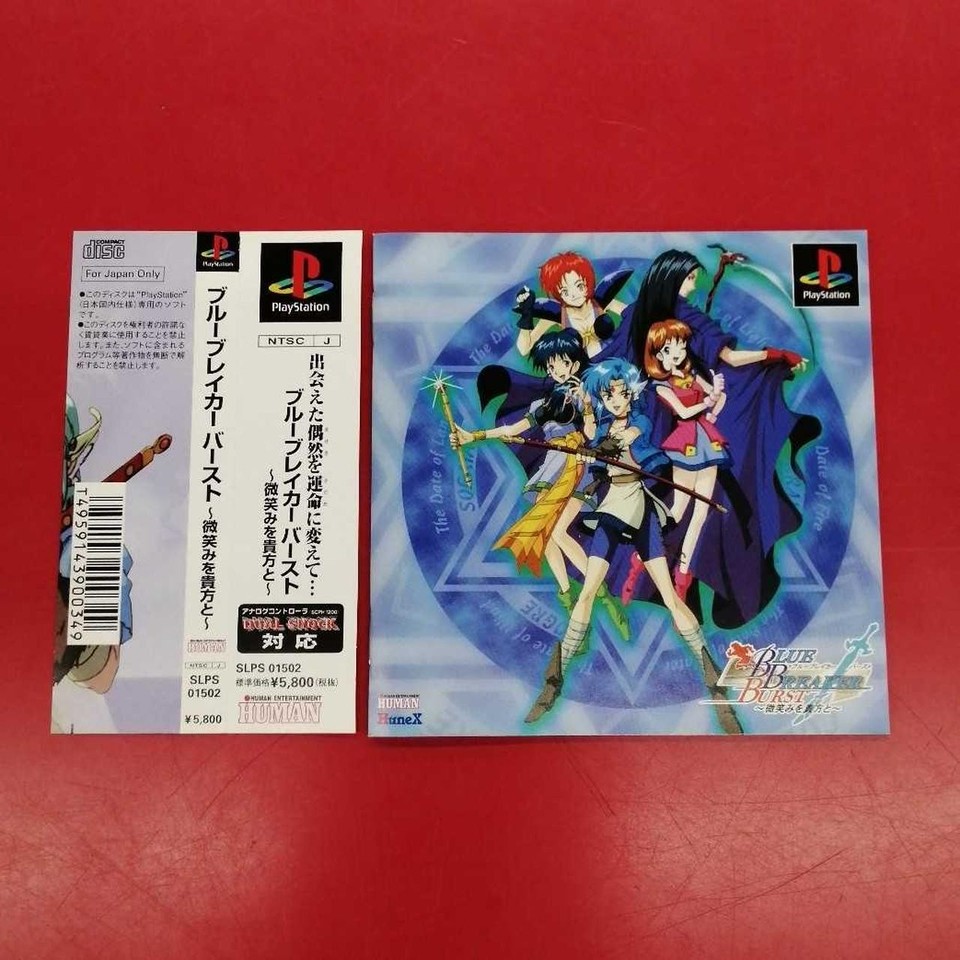 Ps Software Model Number Blue Breaker Burst A Smile With You Human ...