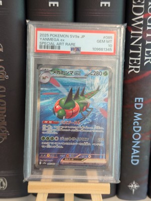 PSA 10 Pokemon Card Yanmega ex SAR 085/063 sv9a Heat Wave Arena ...