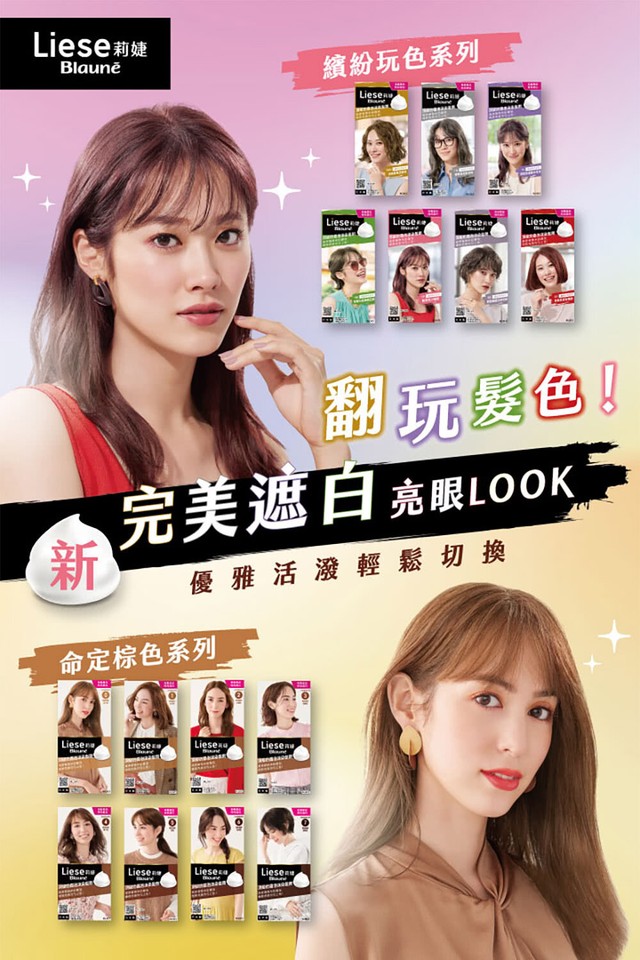 [Liese] Blaune Creamy Foam Color Hair Dye Color Kit (Select) | eBay