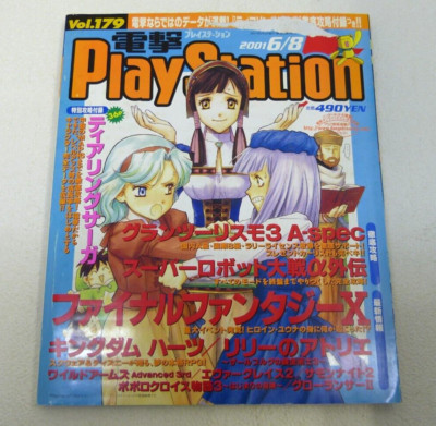 K-31-B-4 Dengeki PlayStation June 8, 2001 Vol.179 Final Fantasy X | eBay