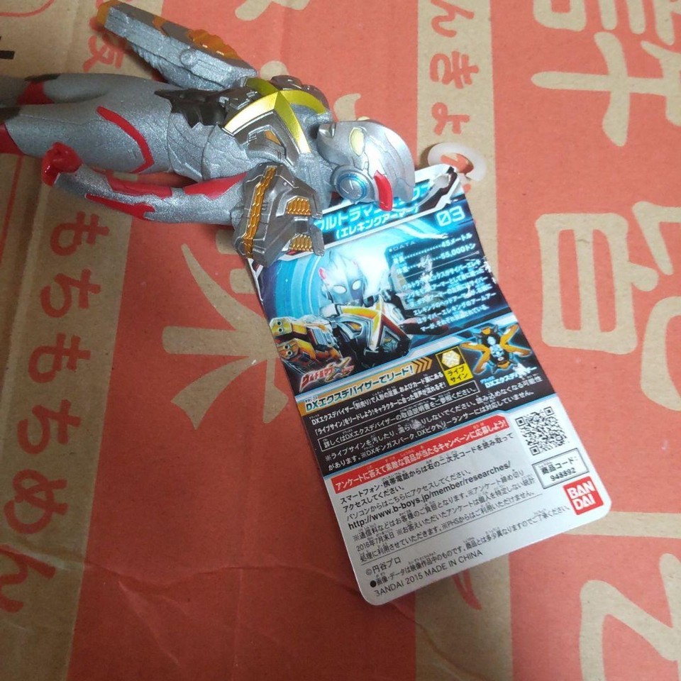 Ultraman X Eleking Armor Sofubi Soft Vinyl Figure Bandai Ultra Hero X ...