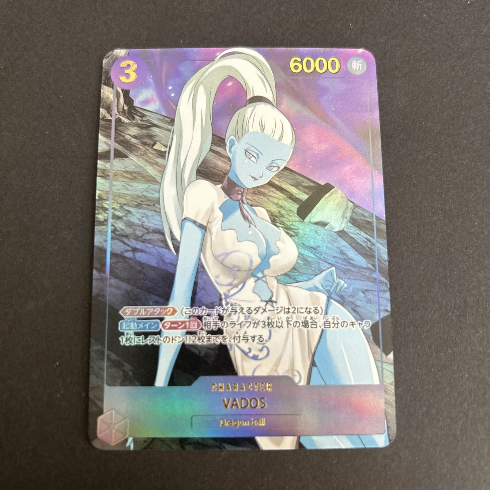 Vados Dragon Ball Goddess Waifu Anime Doujin Card | eBay