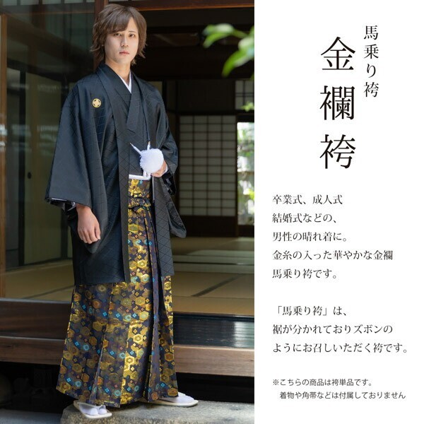 Japanese Traditional Hakama Umanori Bakama Black Gradient with Kikko ...