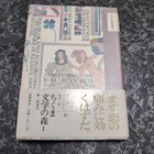 Chikuma Literature Rare Out-of-Print Book Beautiful Love Story ...