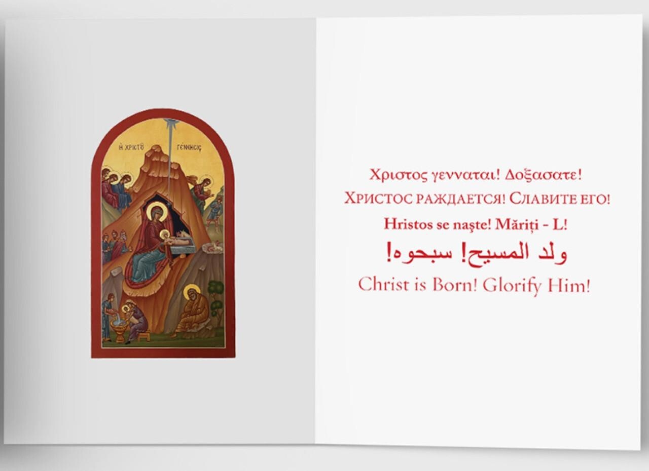 Orthodox Christmas Cards -Christ is Born! -15 Card Pack (5" X 7") w ...