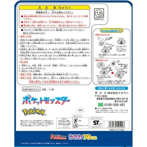 NewJapan Pokemon Pocket Monsters Dark Blue Inflatable Swimming Ring ...