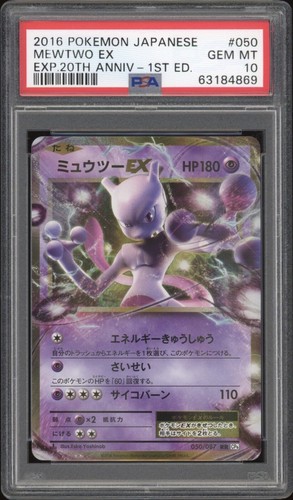 2016 Pokemon JAPANESE 20th Anniv. CP6 1st Edition Mewtwo EX 050/087 PSA ...