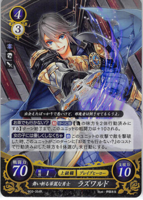 Fire Emblem 0 Cipher B02-064R FOIL Fates Trading Card TCG Laslow ...
