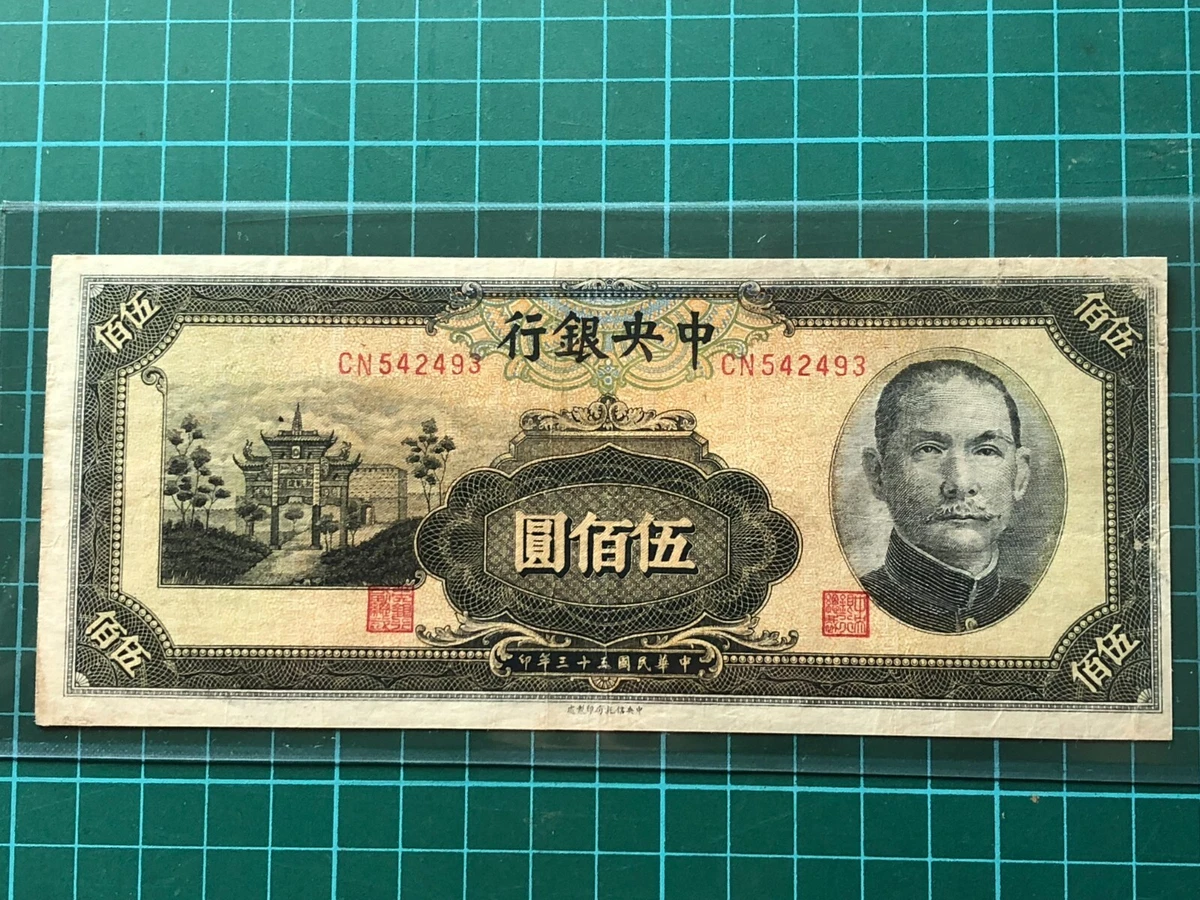 1944 Chinese Yuan