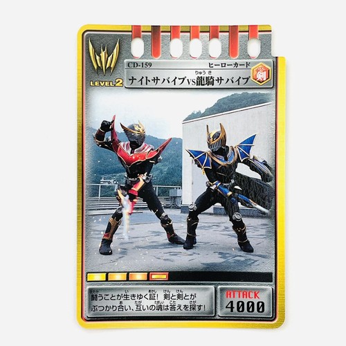 2002 Vintage Rare Kamen Rider RYUKI ADVENT CARD CD-159 KNIGHT RYUKI ...