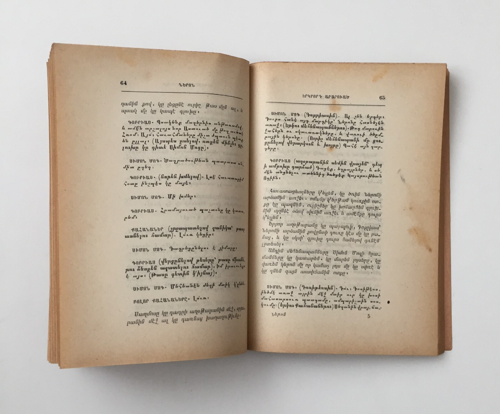 Antique Armenian Book, Venice, 1902 | eBay