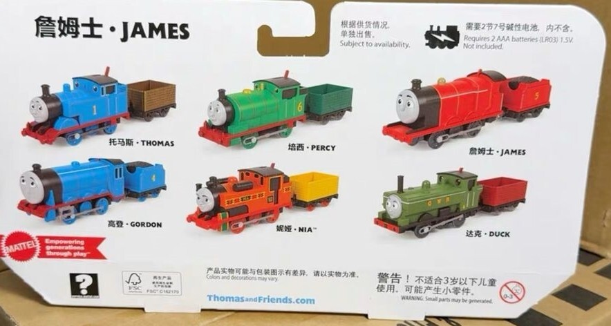 Thomas & Friends Trackmaster Motorized 80th Anniversary JAMES China ...