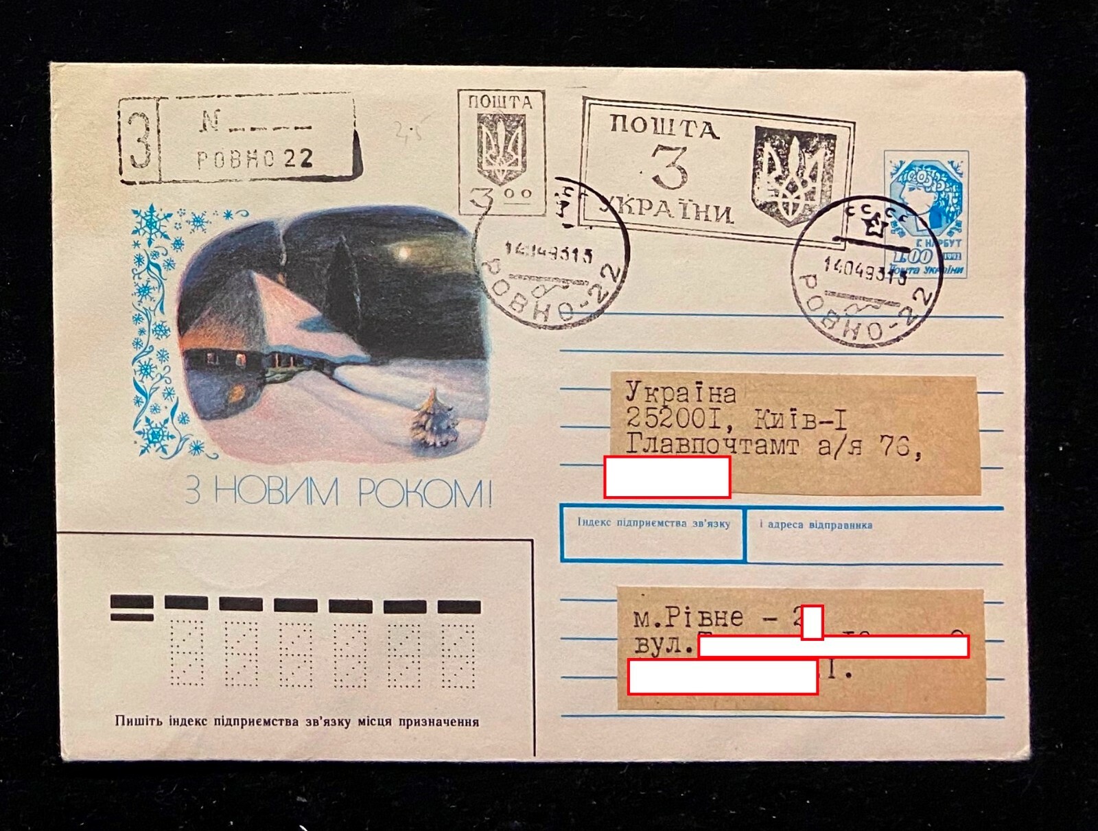 UKRAINE RIVNO VINTAGE STAMPED ENVELOPE THE A FIRST POST STAMPS erar | eBay