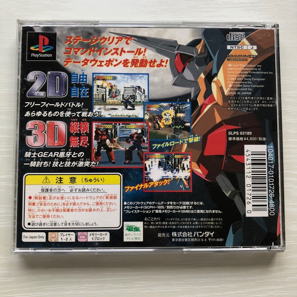 PS1 GEAR FIGHTER DENDOH Sony PlayStation 1 Tested BANDAI Japan import ...
