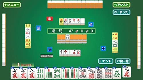 Play and become stronger! Ginsei Go Shogi Mahjong DX Nintendo Switch ...