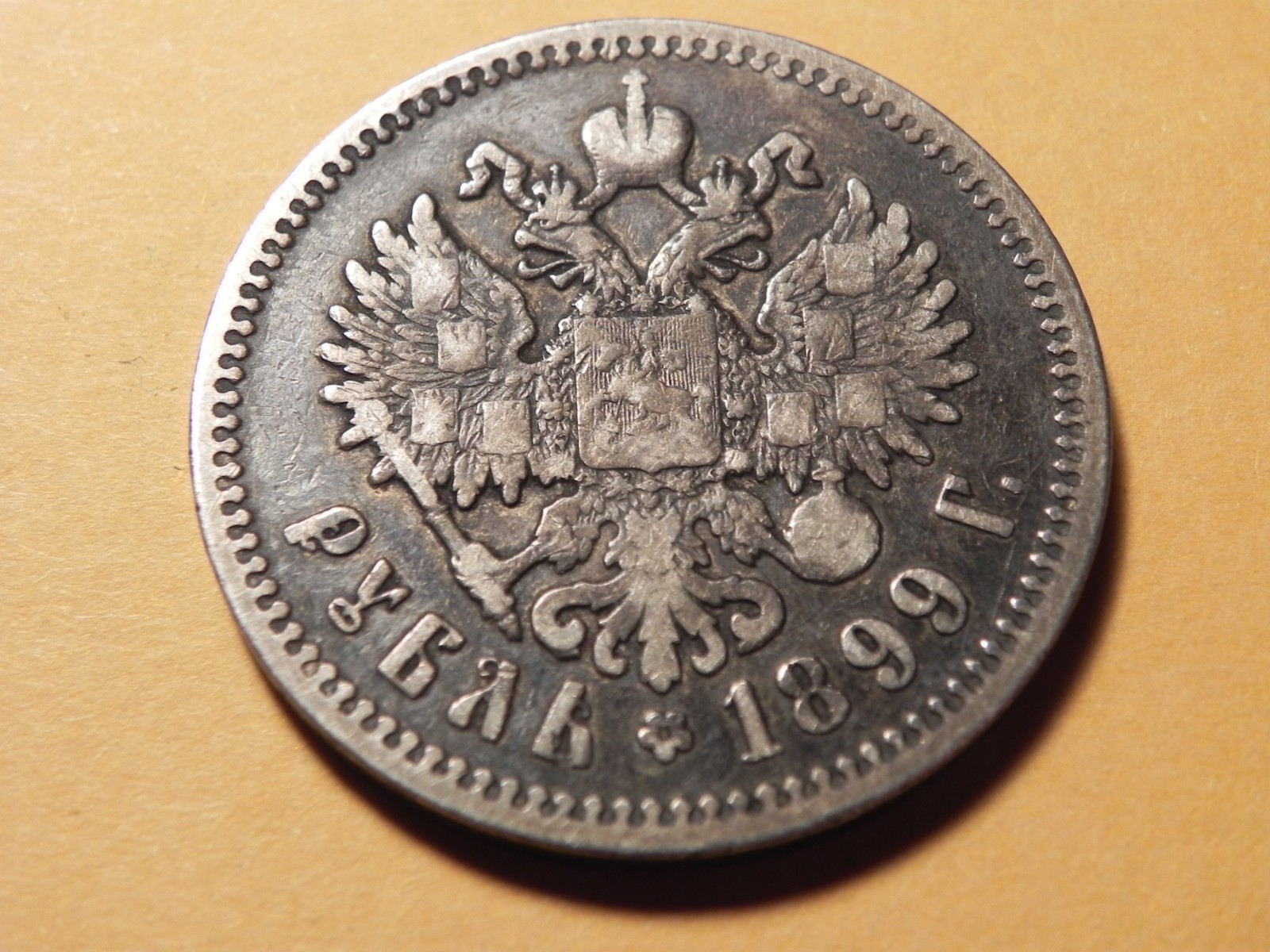 1899 Russia Silver Ruble 1 Rouble - Nicholas II Imperial Russian Coin ...