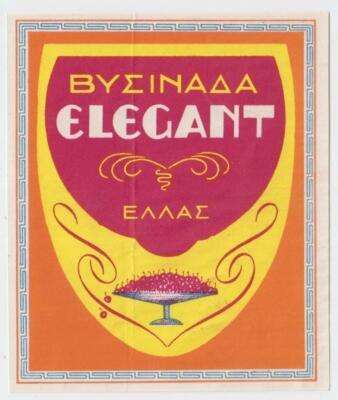 GREECE HELLAS GREEK CHERRY JUICE ELEGANT ADVERTISING BOTTLE LABEL 1950 ...