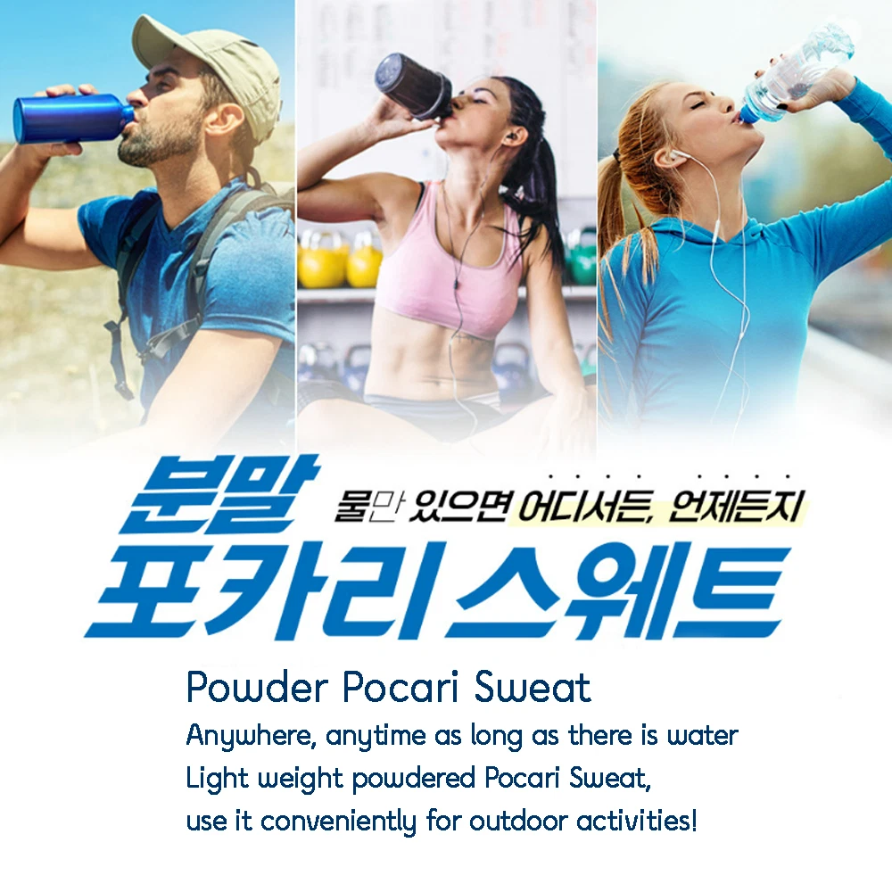 Pocari Sweat Ad