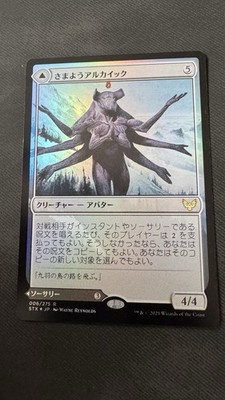 Wandering Archaic Rare Strixhaven NM Japanese. MTG FOIL #006/275 | eBay