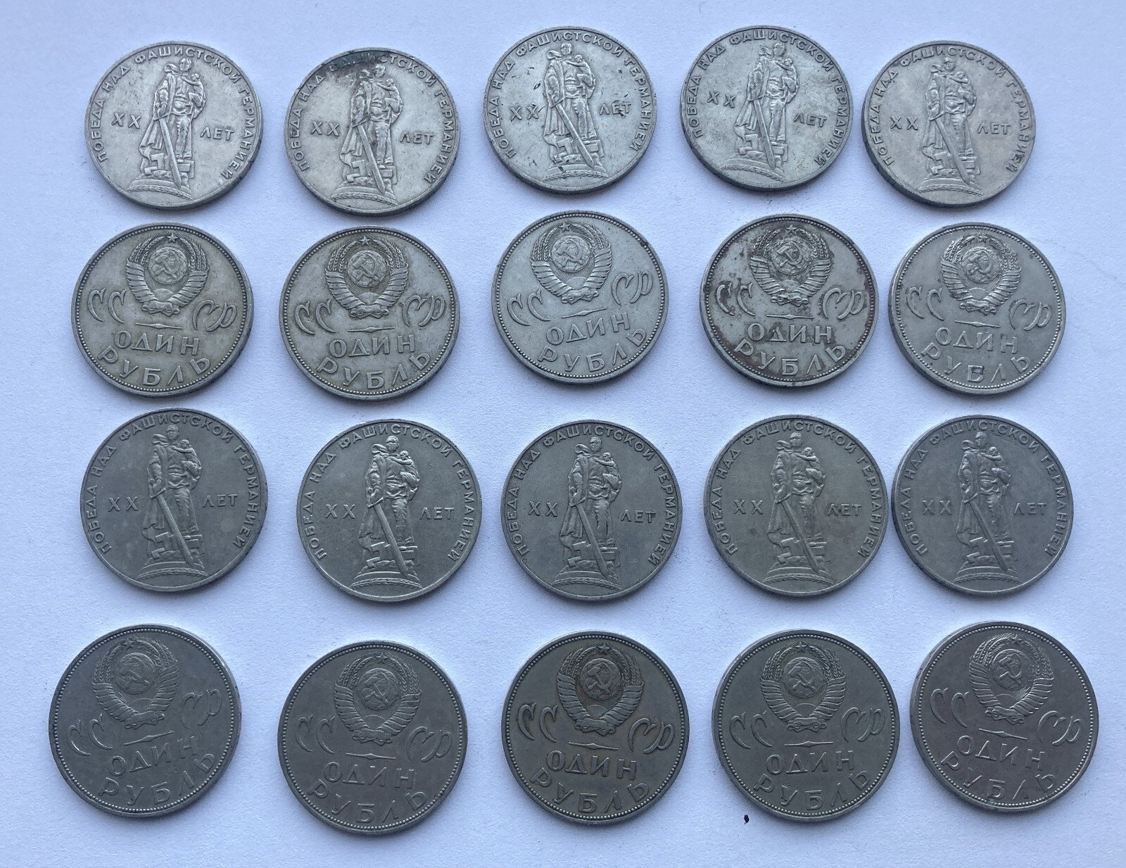 RUSSIA exUSSR 1 ruble rouble coins 20 years of victory WWII 1945- 1965 ...