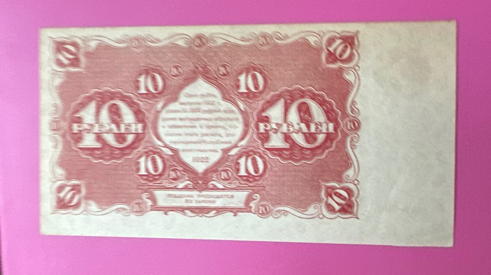 10 RUBLES BANKNOTE FROM RUSSIA/CCCP 1922 PICK-130 | eBay