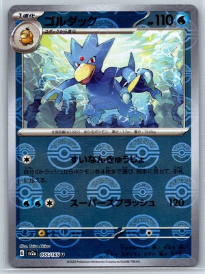 Golduck - Reverse Holo ERROR - Pokemon Card 151 SV2a 055/165 Pokeball ...
