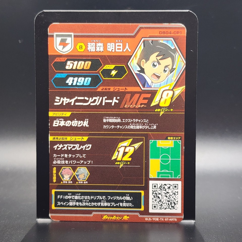 Asuto Inamori Inazuma Eleven Card TCG Japanese DB04-CP1 0313 | eBay