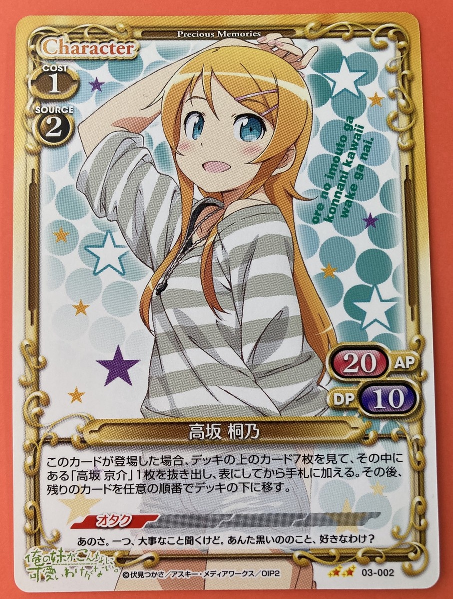 Oreimo Logo Kuroneko (Oreimo) XL T Shirt Cospa NWT Official New Full