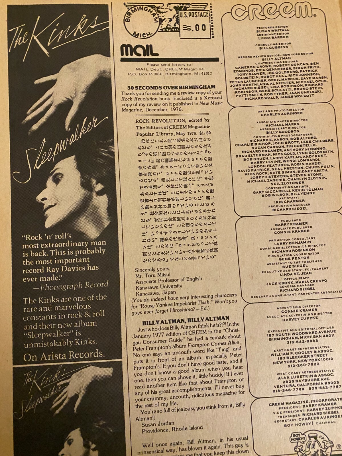 The Kinks, Sleepwalker, Vintage Promotional Ad | eBay