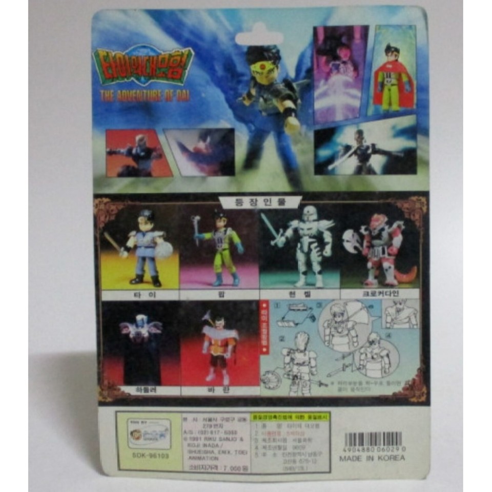 Dragon Quest Adventure Of Dai Tai Figure Korean Model Kid Toy Hobby ...