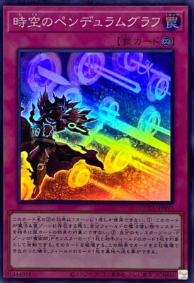 QCCU-JP093 - Yugioh - Japanese - Time Pendulumgraph - Super | eBay