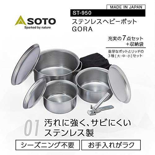 Soto stainless pot set 7pc set (pan/lid: 3 sizes each, handle) GORA ST ...