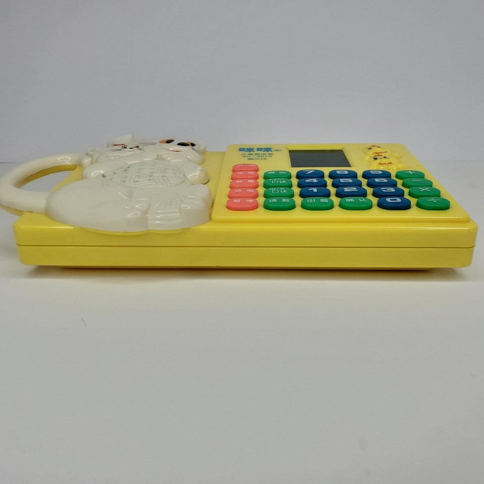 Mimi Childrens Math Treasure SG-9510 Third Generation | eBay