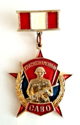 RUSSIAN RUSSIA SOVIET USSR CCCP BADGE Sign Soviet Red Banner SAVO ...