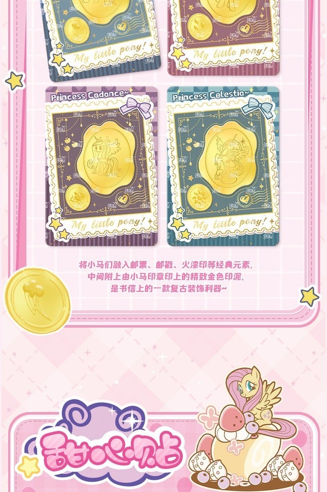 Kayou My Little Pony Collection Trading Card Booster Box Sticker Card ...