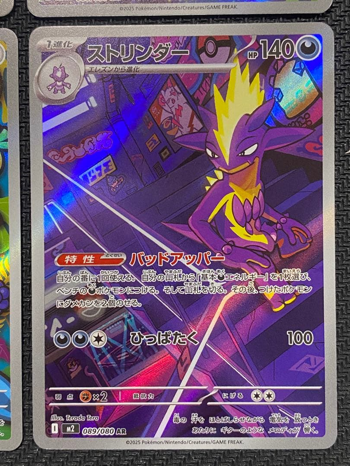 Inferno X AR 12 FULL Complete Set 081-092/080 M2 Pokemon card Japan | eBay