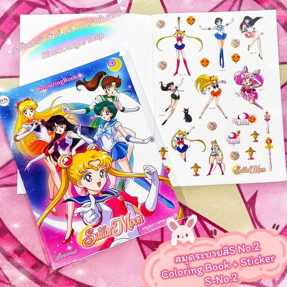 Sailor Moon Characters Coloring Pages